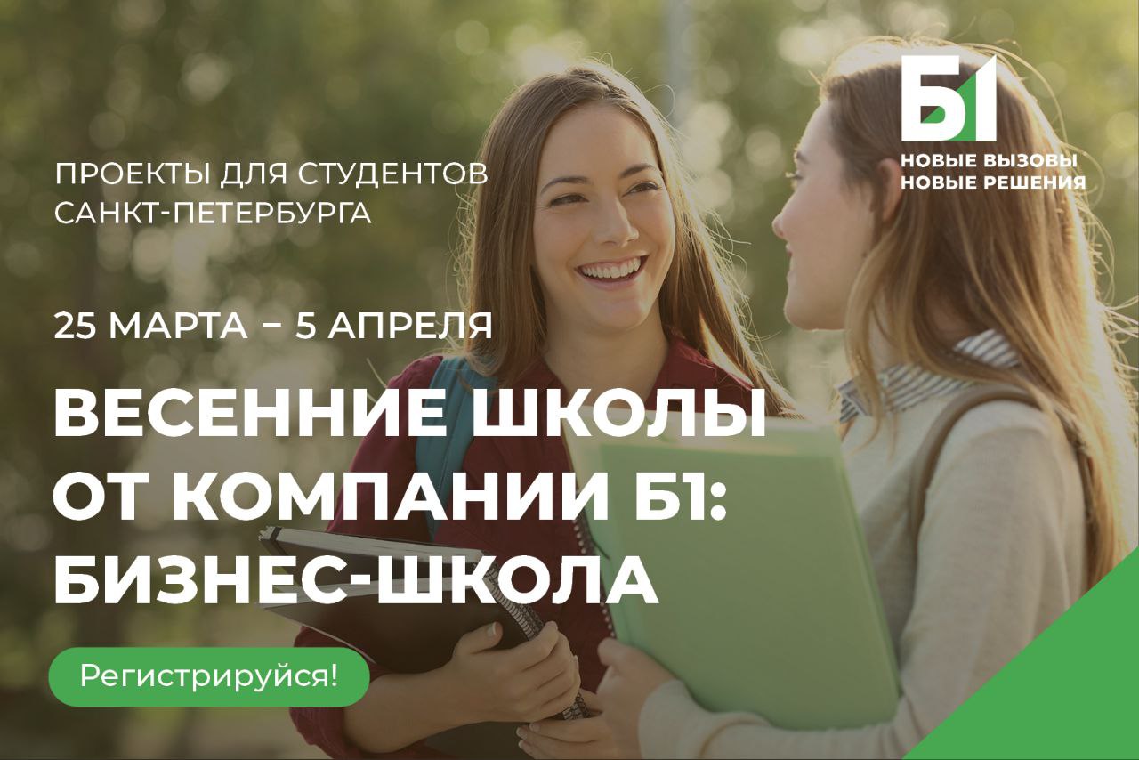 Telegram-канал "Б1 | Карьера" — @b1_careers — TGStat