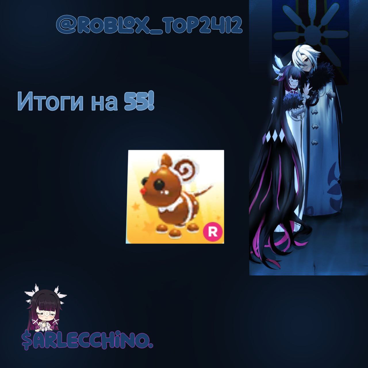 Telegram-канал "𝐍𝐢𝐤𝐤𝐢'𝐬 𝐓𝐞𝐚𝐦🎀" — @rblxnikk — TGStat